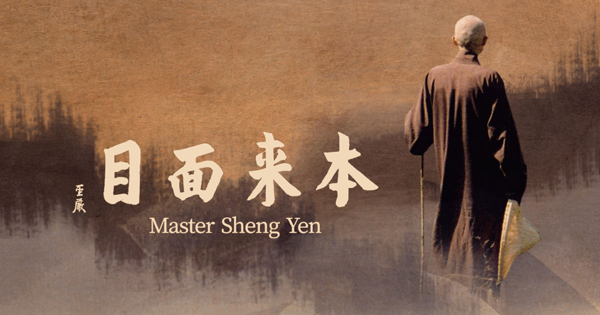 MASTER SHENG YEN - THUS HAVE I SEEN | 2020
